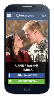MilitaryCupid.com™上的军人约会对象及单身人士